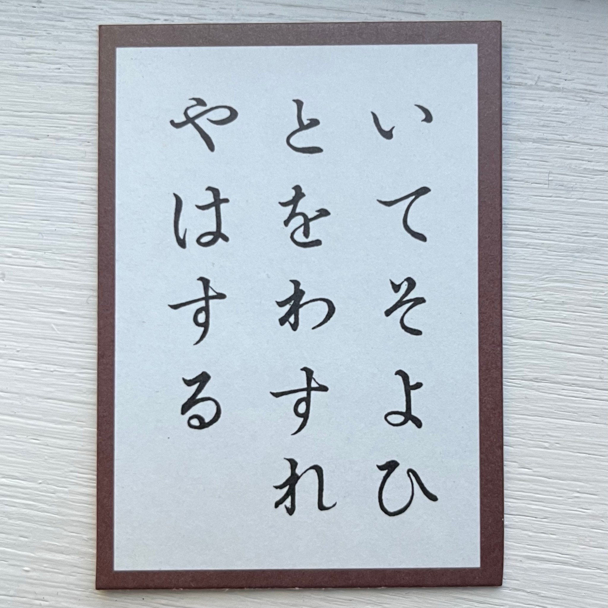 How To Play Karuta – The Hyakunin Isshu