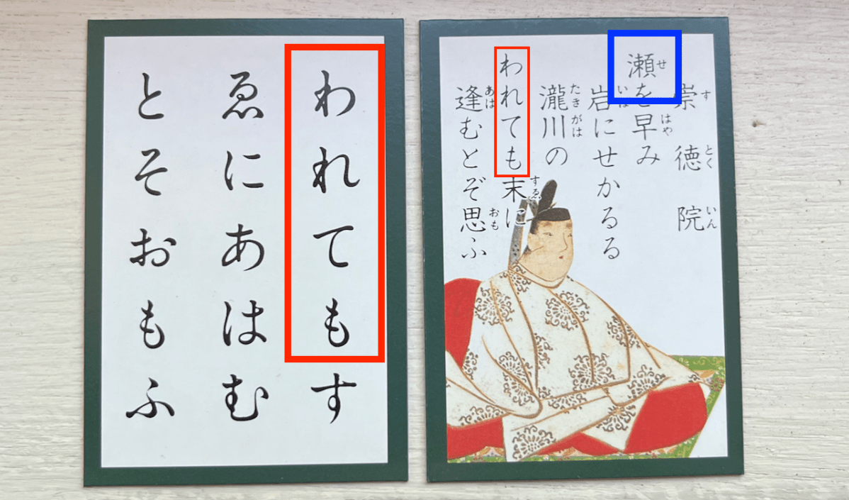 The Key to Competitive Karuta: Kimari-ji – The Hyakunin Isshu