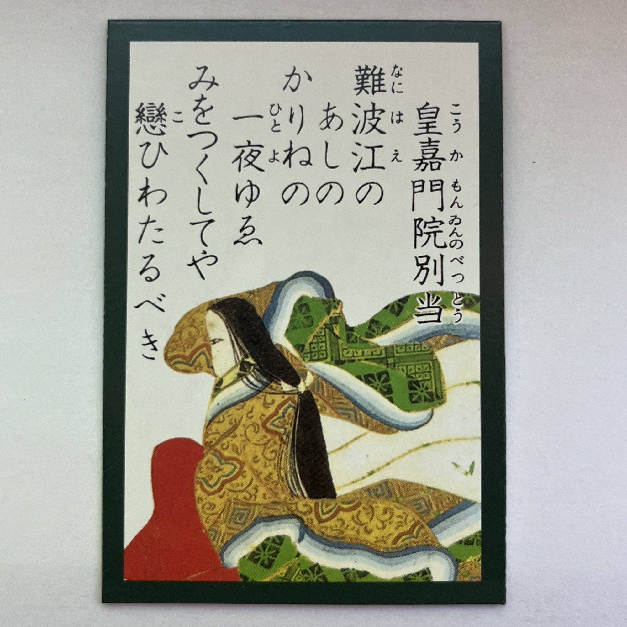 The Hyakunin Isshu – A Hundreds Poems by a Hundred Poets