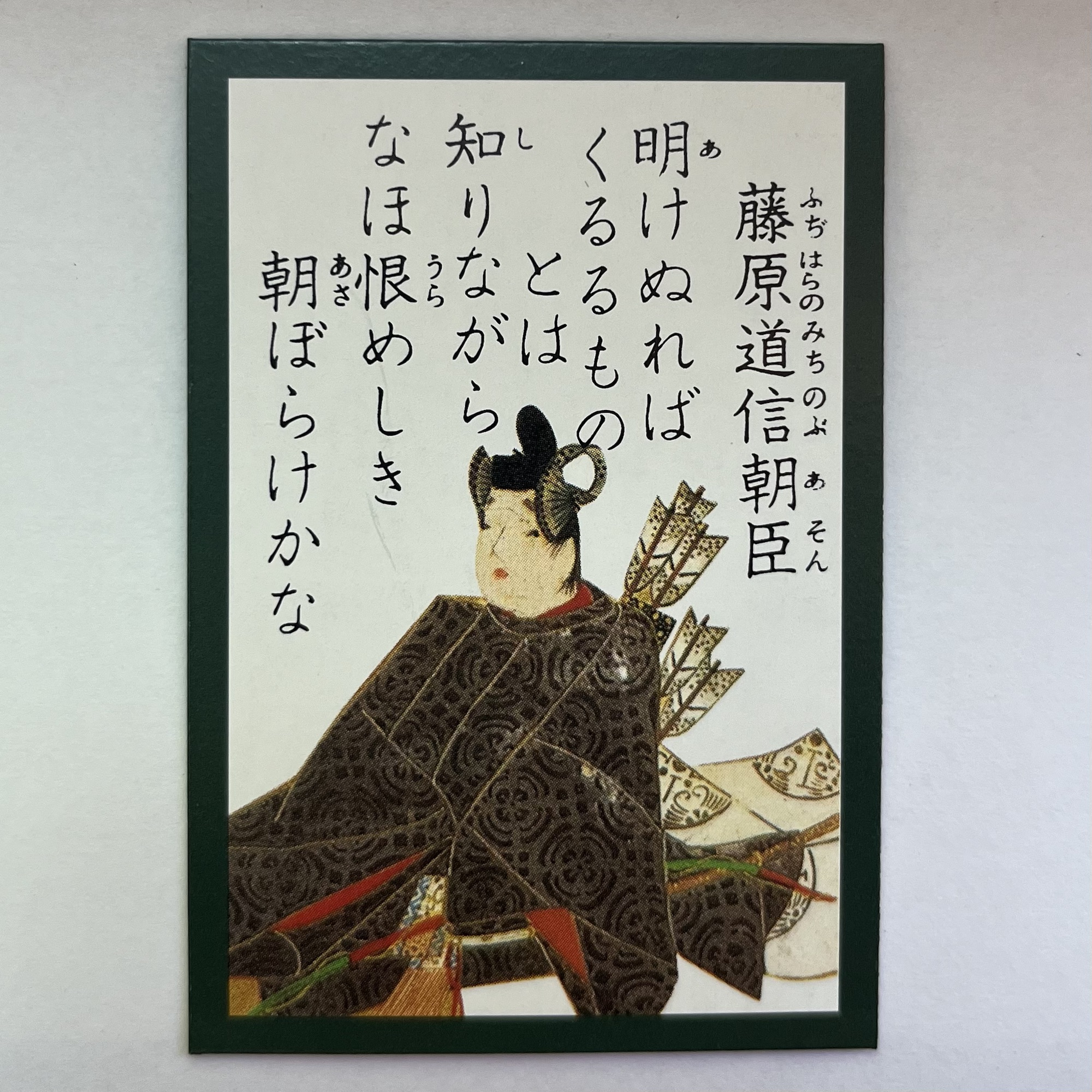 The Hyakunin Isshu – A Hundreds Poems by a Hundred Poets